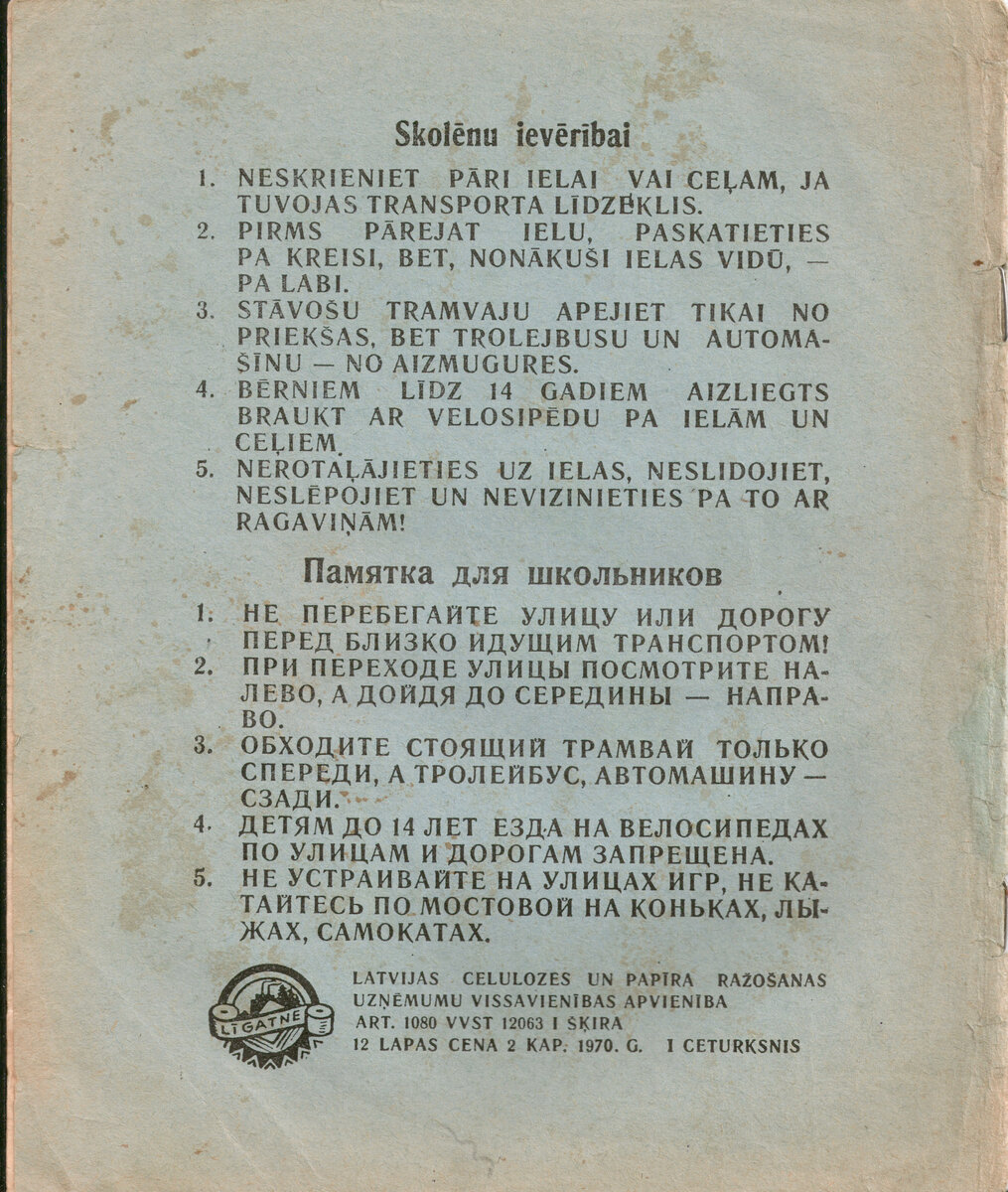Интересная подборка школьных советских тетрадей. | itwaslong.ru | Дзен