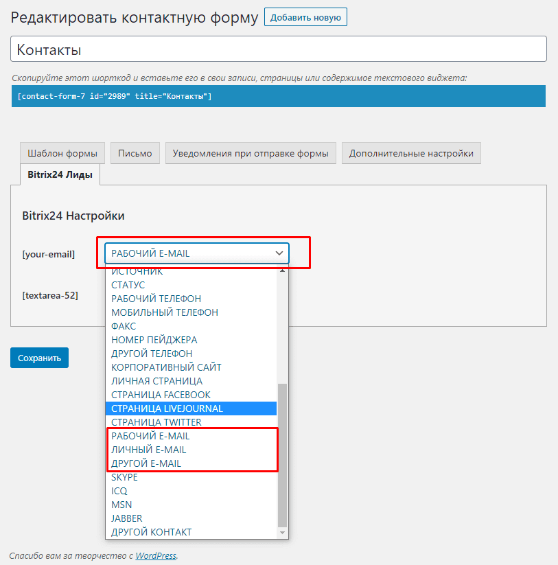 Интеграция WordPress и Битрикс24: пошаговая инструкция | SeoPulses | Дзен