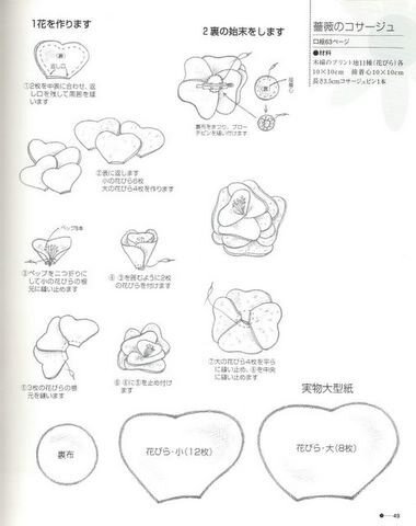 Бархатные брошки - настоящая находка для романтичных особ)) | Кладовая ...