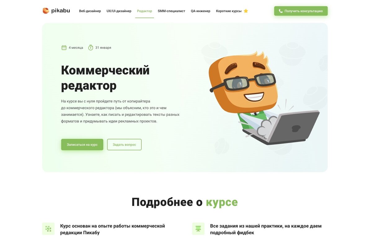 ТОП-20 Онлайн-курсов Копирайтинга +5 Бесплатных [2023] — Обучение с нуля | GeekHacker.ru ...