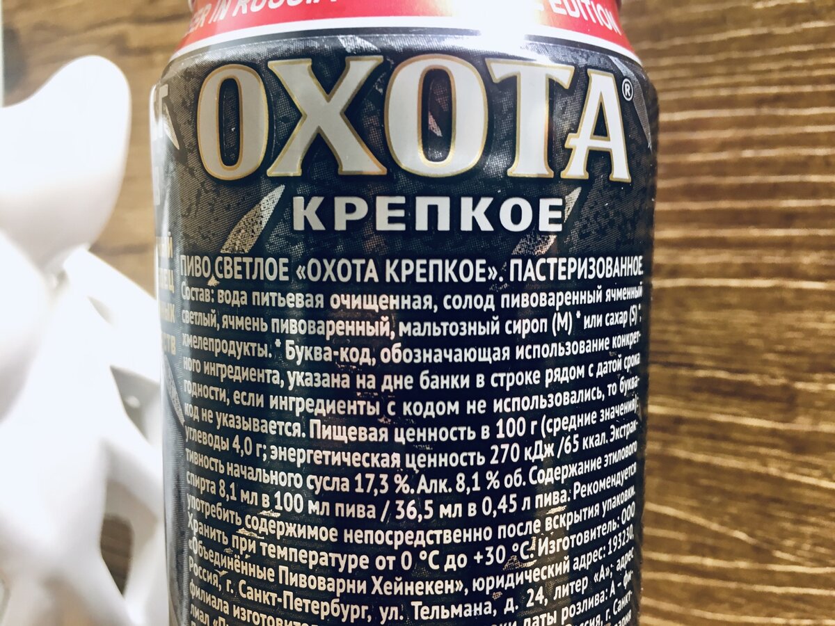 Загадка состава "Охота Крепкое" 🇷🇺 | Бир Дринклэнд | Дзен