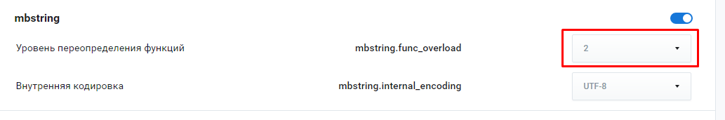 Удалите настройку PHP mbstring.func_overload. Ошибка PHP в 1с битрикс и Битрикс 24. Исправляем ...
