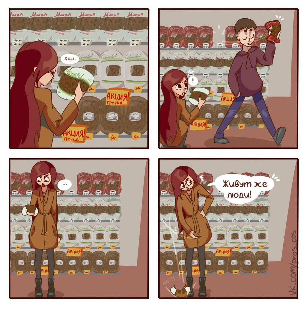 13 комиксов с жизненным юмором от российской художницы Мир комиксов Дзен