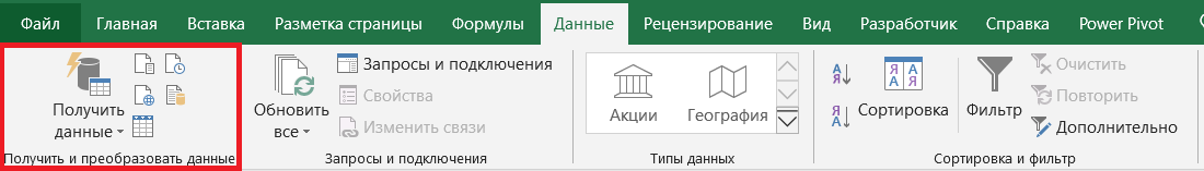 Excel Power Query мощь и простота работы с данными в Excel Excelifehack Дзен