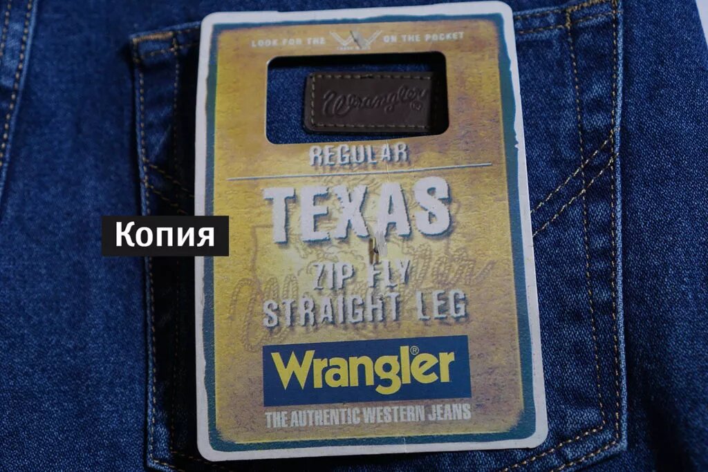 СРАВНИВАЕМ ОРИГИНАЛЬНЫЕ И ПОДДЕЛЬНЫЕ ДЖИНСЫ WRANGLER | Soberger | Дзен