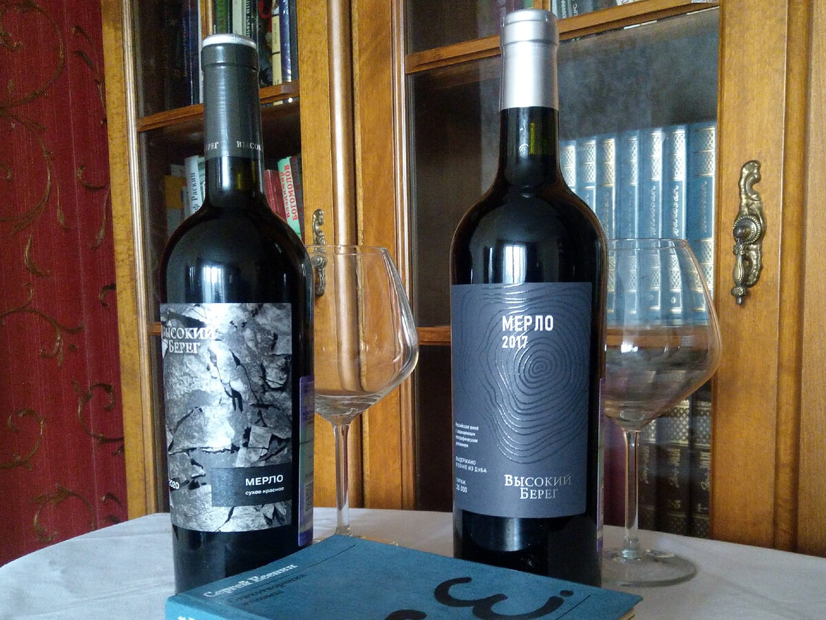 Вино недели: «Высокий берег. Мерло» 2020 vs. 2017 | Талант Забокальский ...