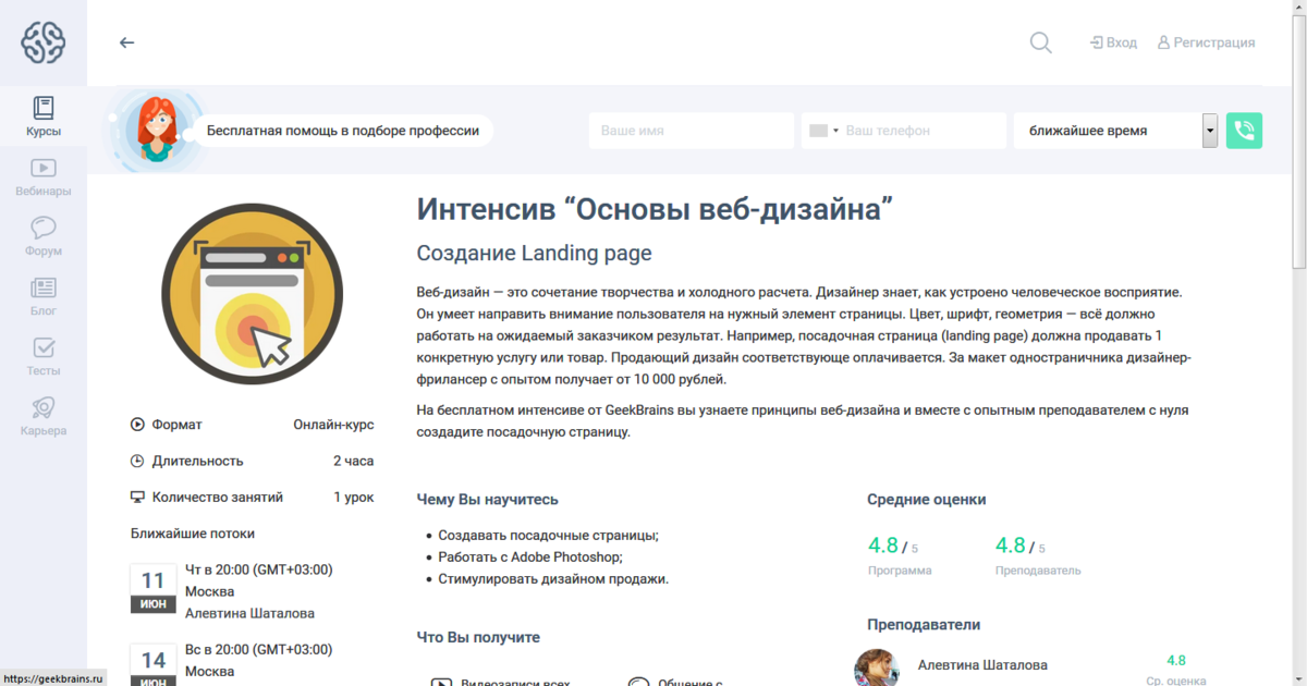 ТОП-25 Курсов Графического Дизайна [2023] +Бесплатные — Обучение с нуля | GeekHacker.ru ...