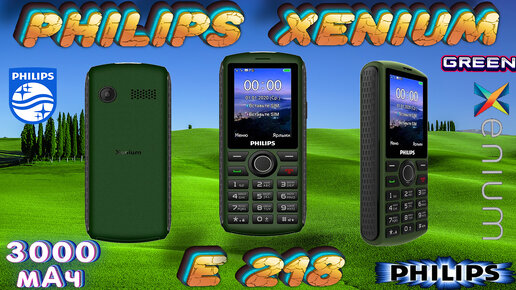 КНОПОЧНЫЙ ТЕЛЕФОН PHILIPS XENIUM E218 GREEN | NOV FORMAT | Дзен