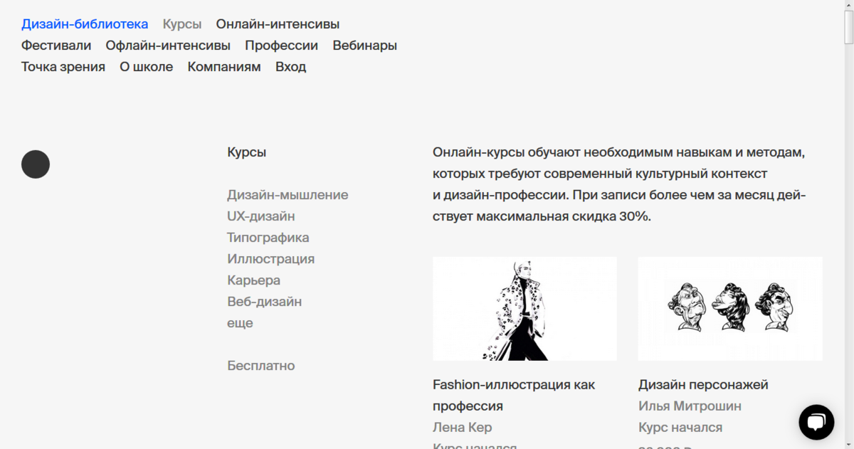 ТОП-25 Курсов Графического Дизайна [2023] +Бесплатные — Обучение с нуля | GeekHacker.ru ...
