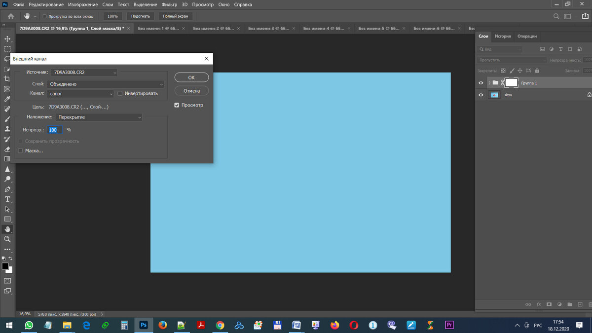 Выравнивание заднего фона на фотографии в фотошоп | Фотоуроки | Дзен