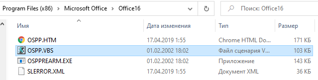 Microsoft Office требует активацию предыдущей версии продукта | Эникей ...