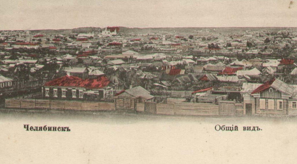 Старый Челябинск на дореволюционных открытках | Pro History | Tilsit | Дзен