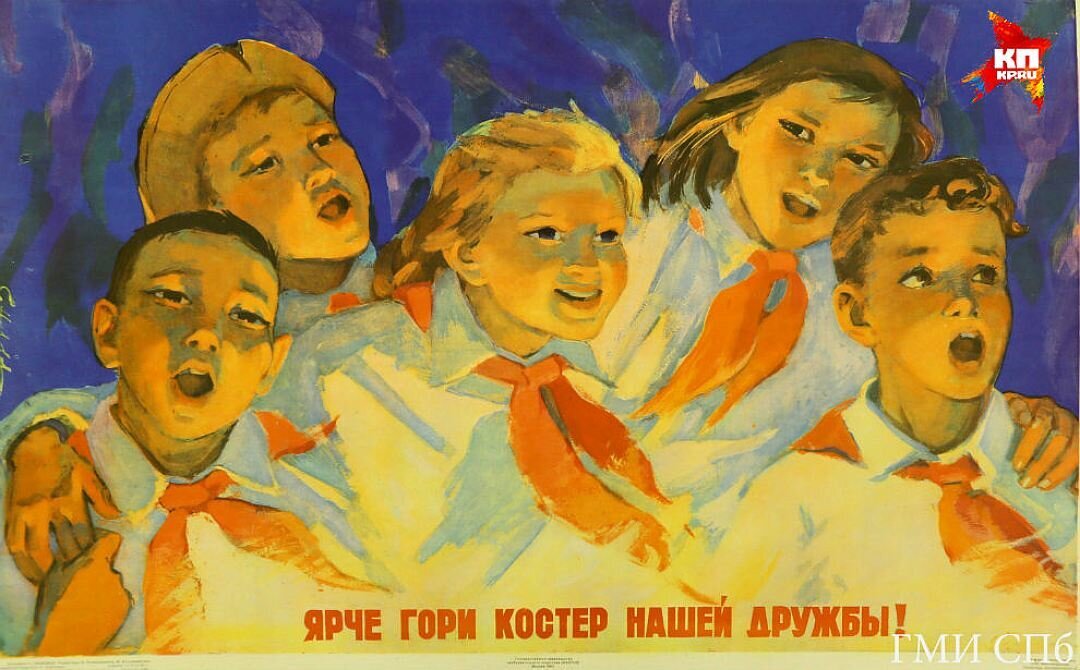Пионерское лето в картинах советских художников. Где правда ...