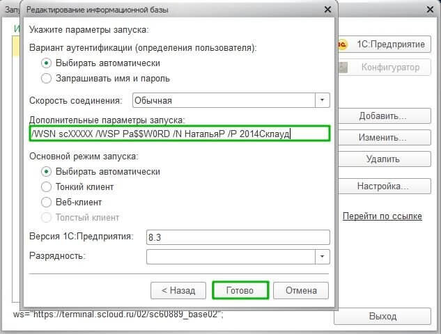 Установка тонкого клиента 1С на Linux | Digital Abyss | Дзен