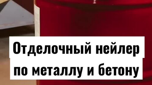 Трасти-Тулс | Ролики — короткие видео