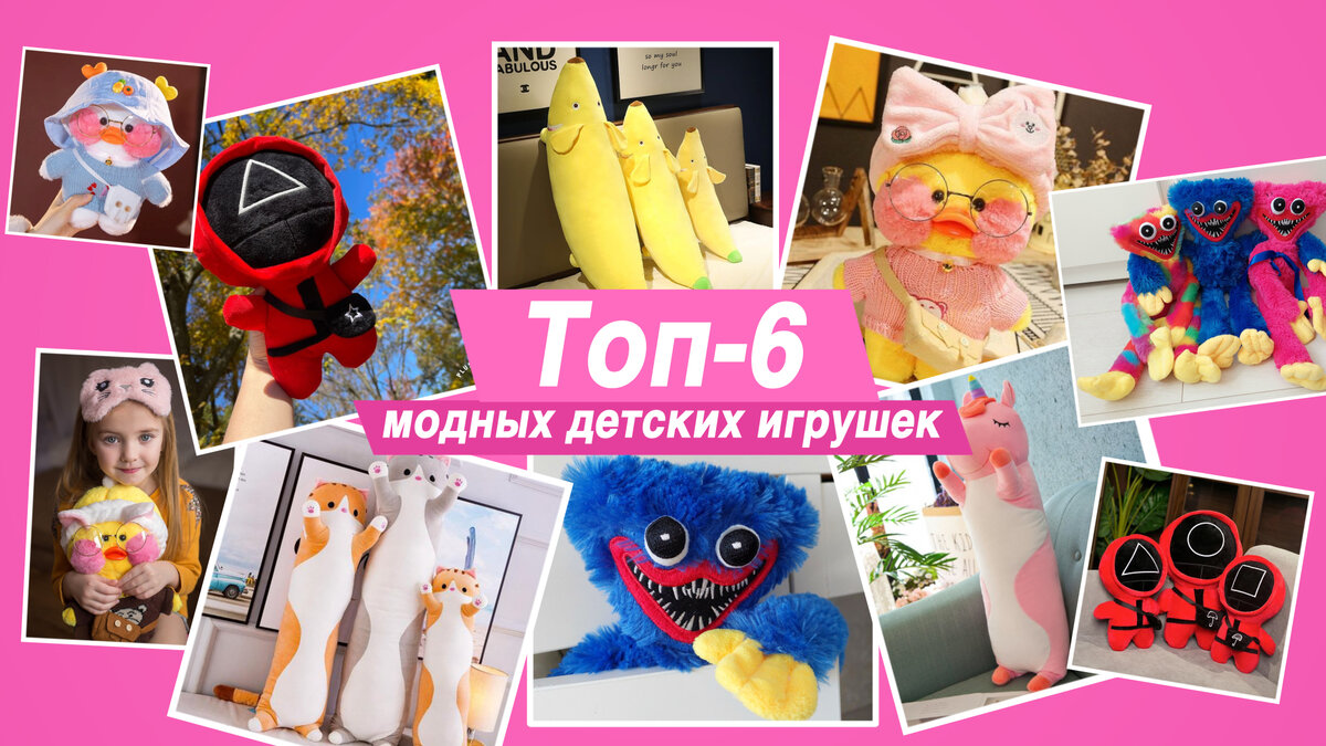 Развлекательные закупки: 6 игрушек, которые сейчас в тренде | ТЯК ...