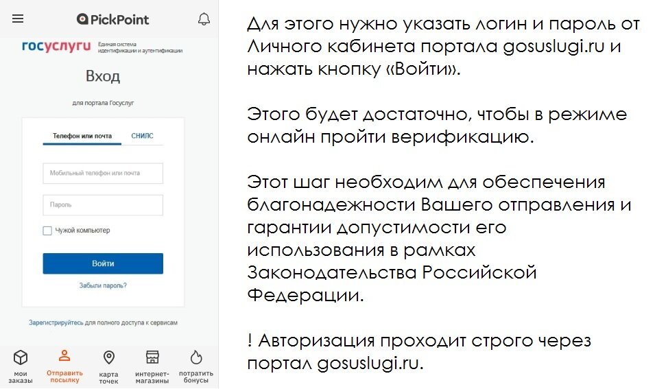 Как физическому лицу отправить посылку через постамат PickPoint | PickPoint | Дзен