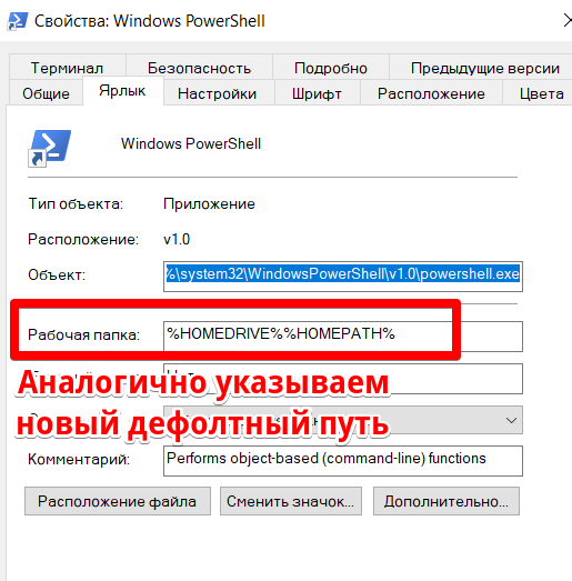Командная строка. Изменить путь по умолчанию | automatization24 | Дзен