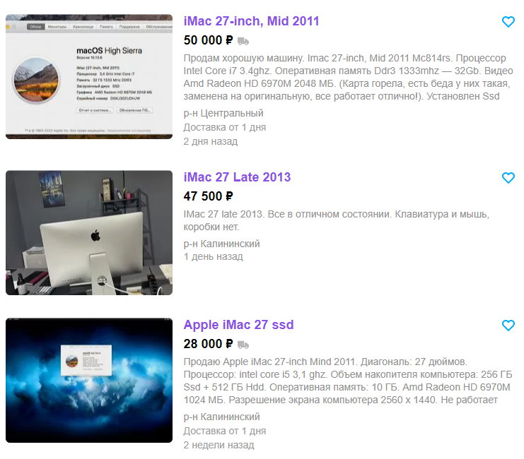 Брать старый iMac под апгрейд - это плохая идея, и вот почему... | Mizhgunit | Дзен