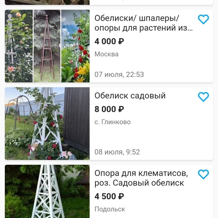 Сделали садовый обелиск (опору-пирамиду для вьющихся растений) сами: в ...