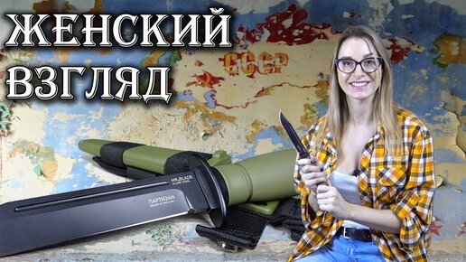 Армейский нож будущего! Mr.Blade Партизан | BERLOGA | Дзен