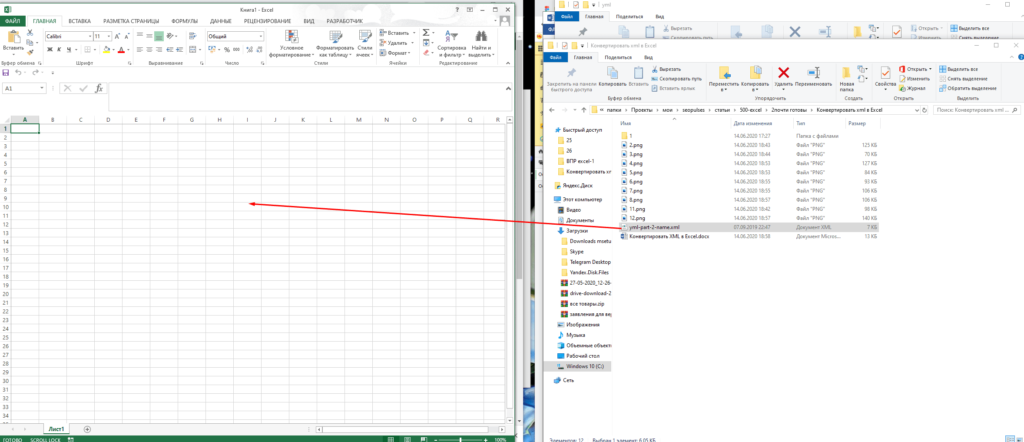 Как открыть XML файл в Excel | SeoPulses | Дзен