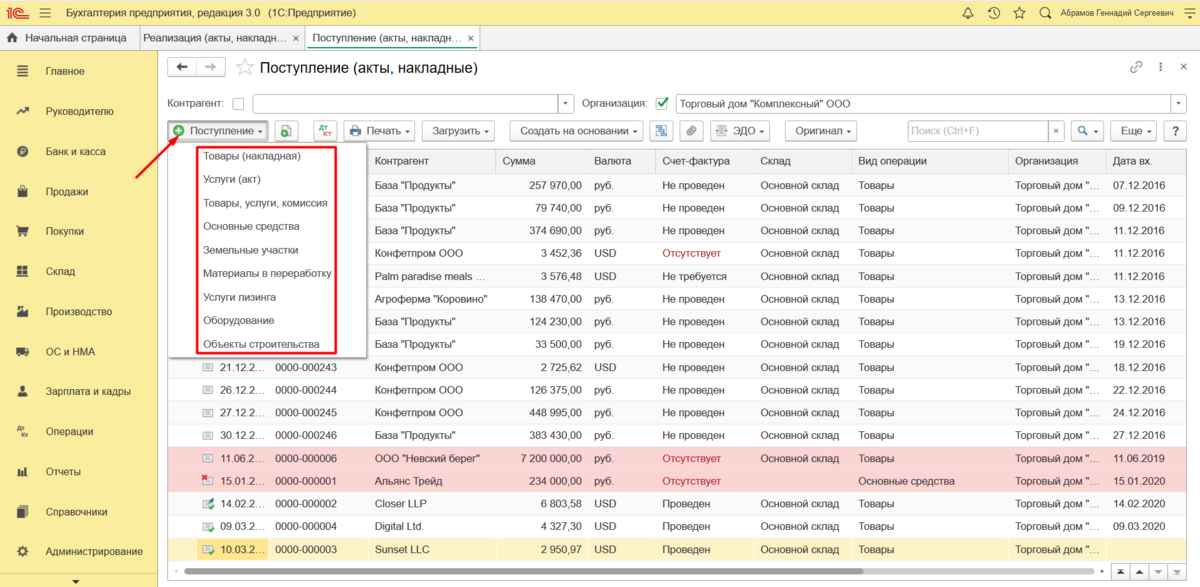 Как изменить вид операции в 1С 8.3 | Киббер - пошаговые инструкции по 1С | Дзен