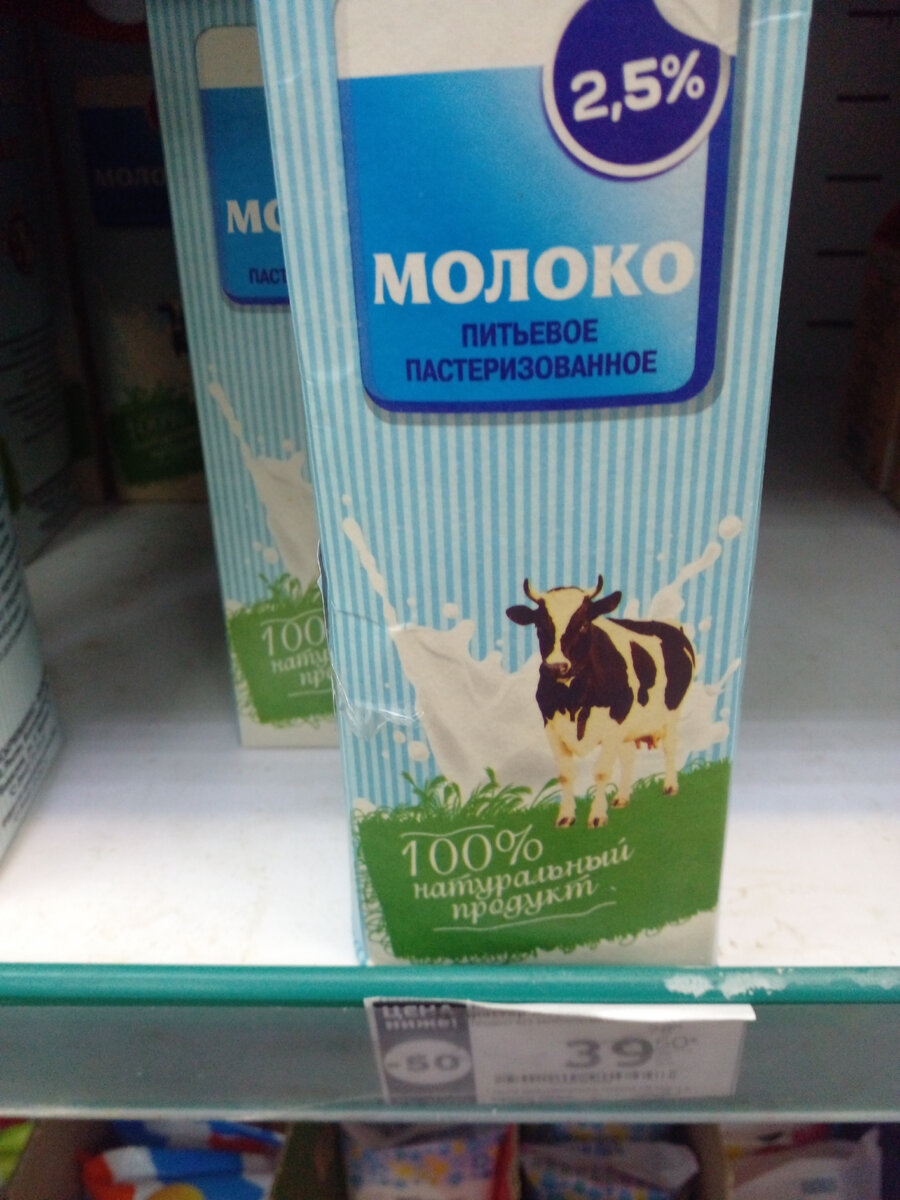 Разбежалась за яблоками по 30 рублей, а купила молока | Ирина ...