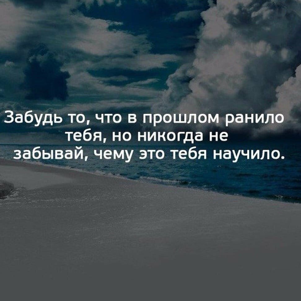 Как забыть человека и перестать думать о нем постоянно Гадания с