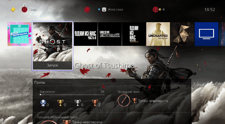 Как поменять тему PlayStation 4 (PS4) — как установить свой фон и где ...