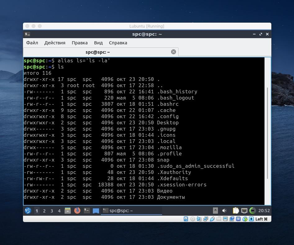 Полезные Alias Linux | Tehnichka.pro | Дзен