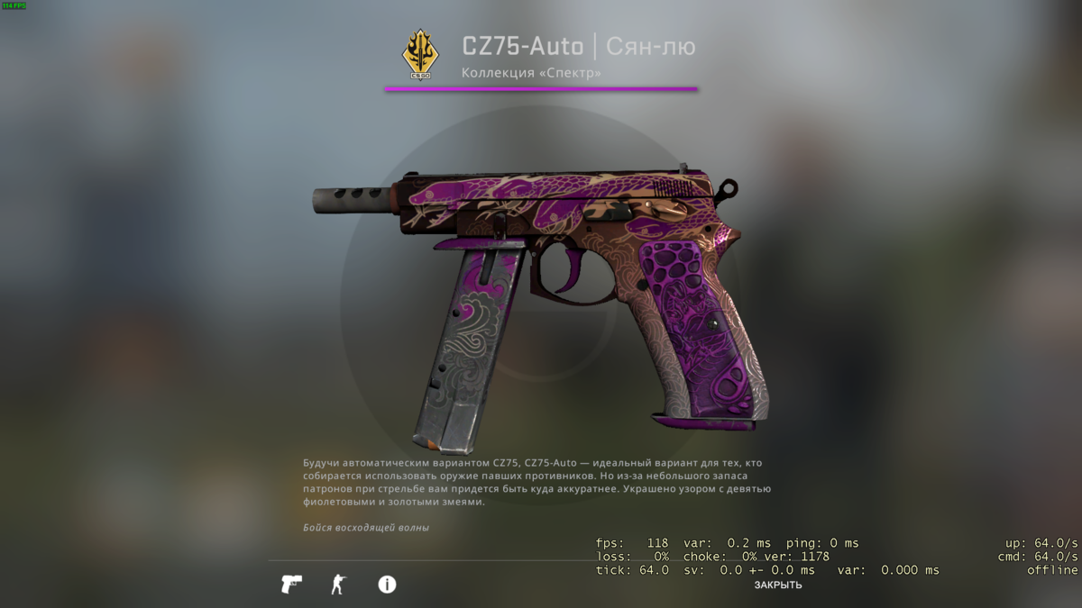 Красивые скины CS:GO на CZ75-Auto. | Kilovolt | Дзен