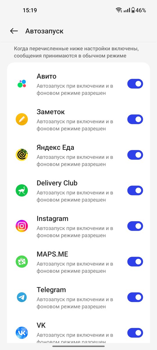 Настройка автозапуска на смартфоне — что это и зачем нужно ...