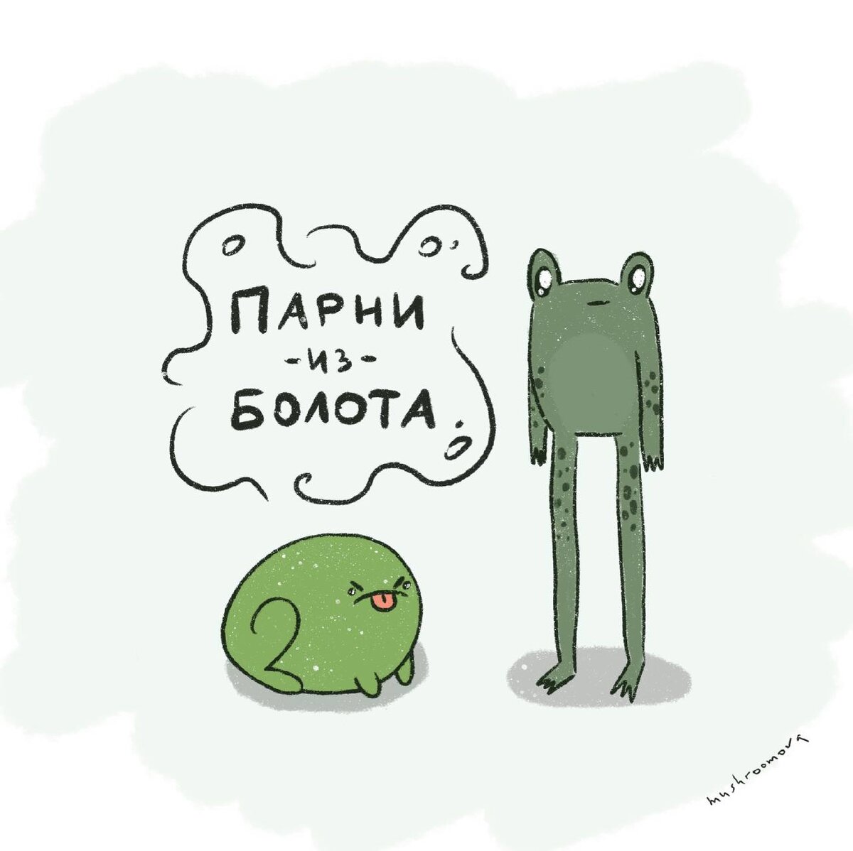 Художница из Минска рисует смешные комиксы про жабок Игната и Антона в которых они довольно