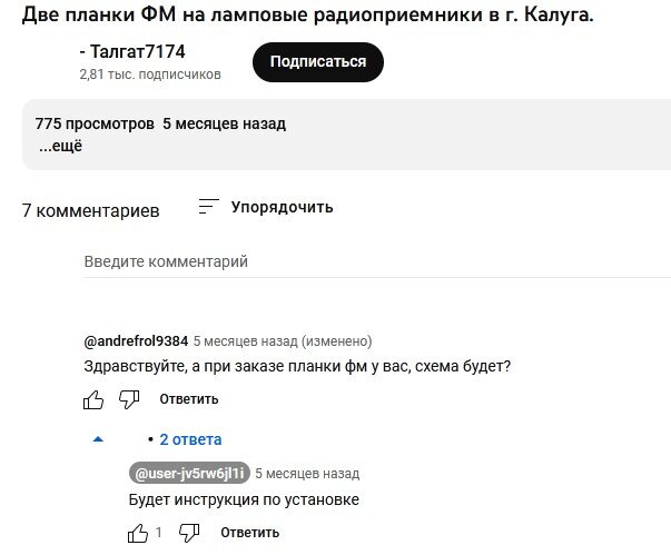 Вк1198 схема приемника | Obrezka.com