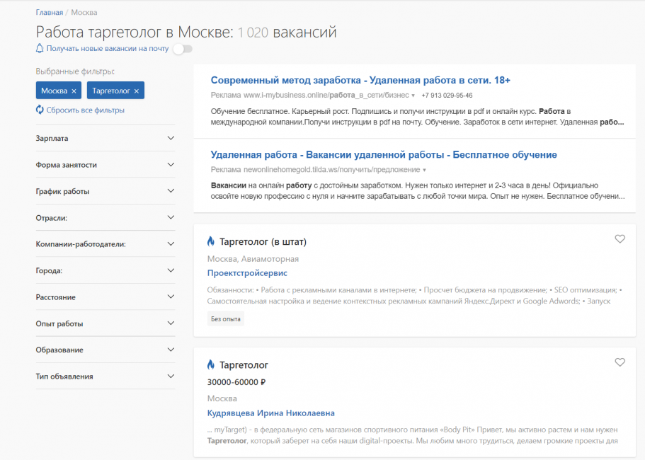 Таргетолог: что это за профессия, сколько зарабатывает? +Отзывы | GeekHacker.ru - Education | Дзен