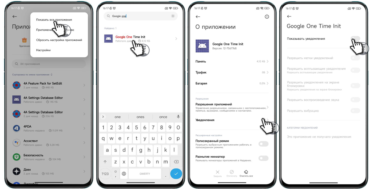 Нашёл функции сервисов Google, из-за которых разряжается батарея | На ...