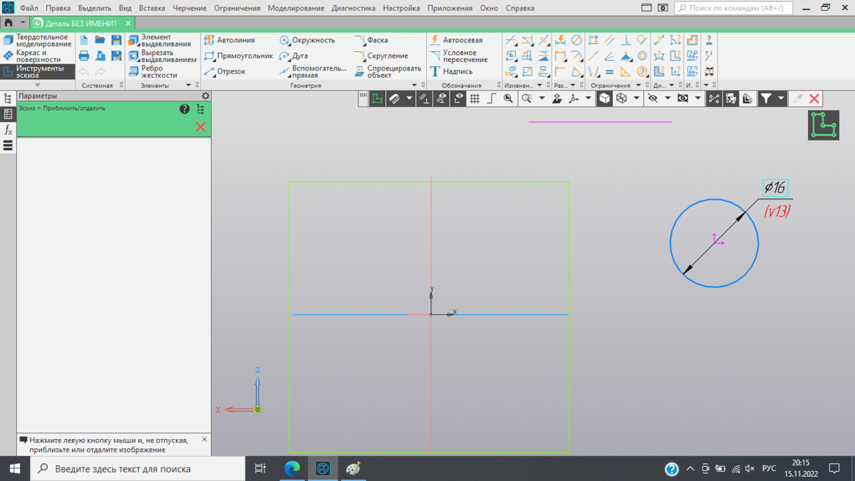 Параметрический эскиз в КОМПАС-3D: определен, не определен, переопределен | Работа в AutoCAD ...