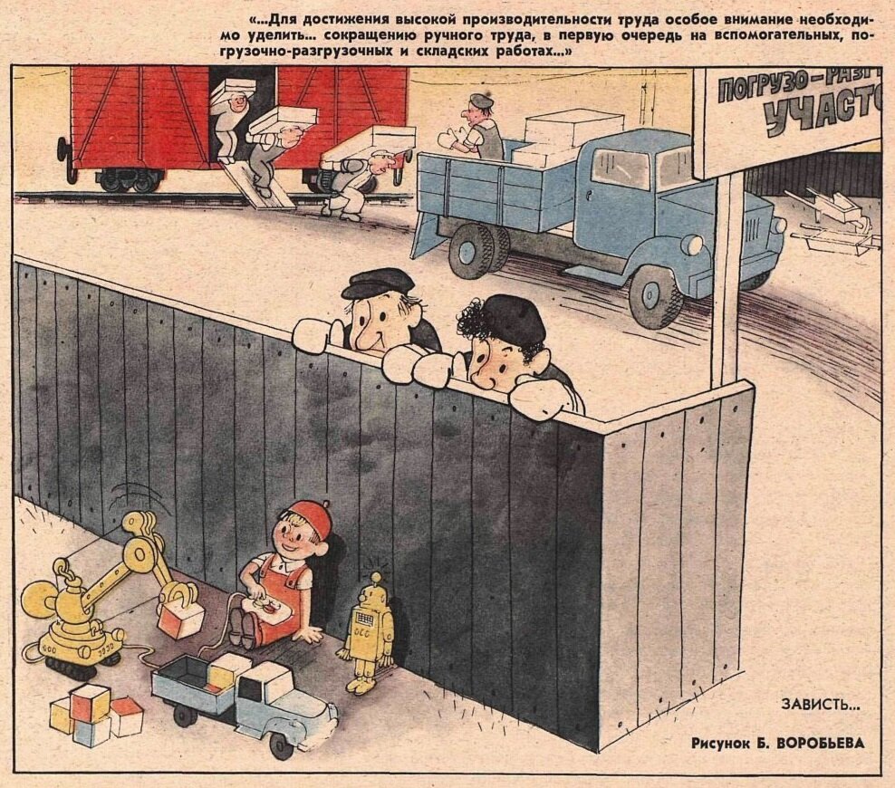 Советский юмор эпохи брежневского застоя. Анекдоты, шутки и карикатуры ...