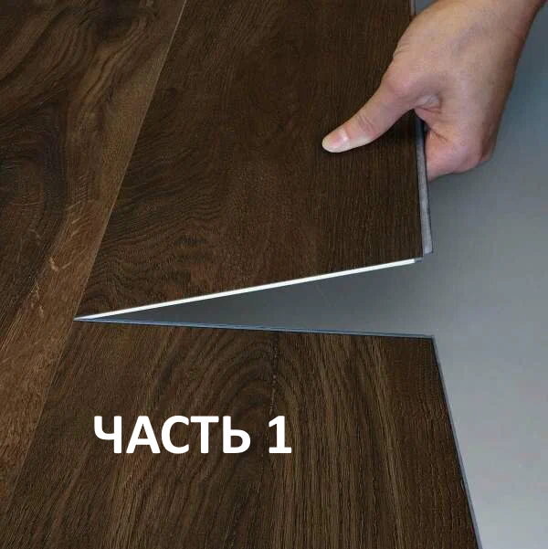 Укладка замкового кварцвинила без порогов. Почему нельзя и что делать ...
