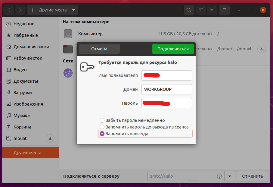 Подключение к папке Windows из Ubuntu по протоколу SMB | Yodo чат-бот учитель Linux | Дзен