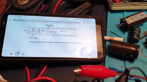 Балластный конденсатор вместо драйвера для LED ламп.⚡⚡⚡ | -= Max Power ...