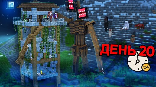 😱Мы с Другом Прожили 20 Дней с SCP в Майнкрафт.. | FixEye | Дзен