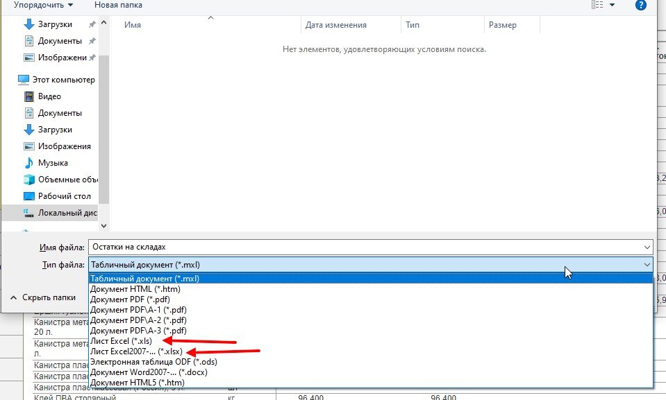 Как из 1С выгрузить данные в Excel | Комплексное Управление Бизнесом | Дзен