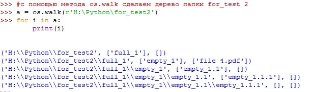Python. Библиотека os. Метод os.removedirs(). (81) | Самостоятельное ...