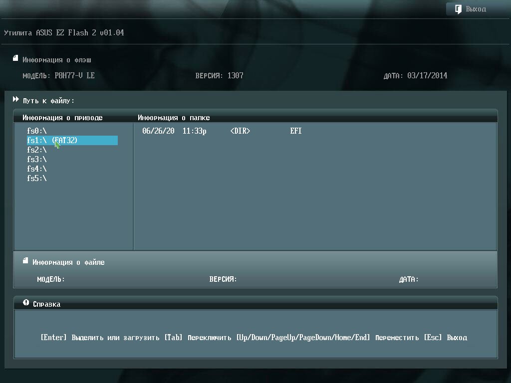 Обновляем Биос до последней версии за 5 минут. | C7AY PROD | Дзен