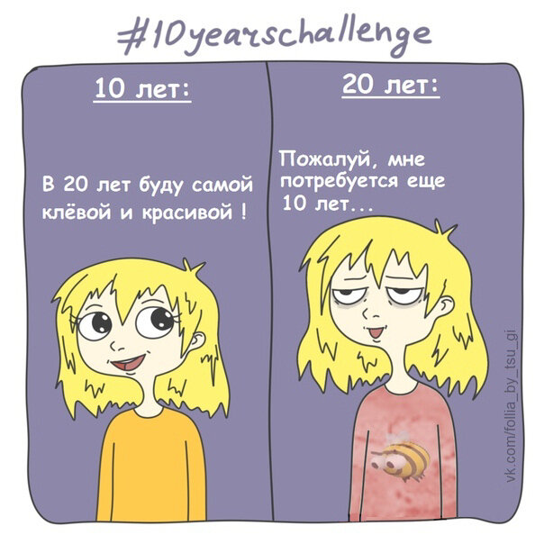 Художница из Петербурга рисует смешные комиксы про забавные жизненные ситуации Интервью с