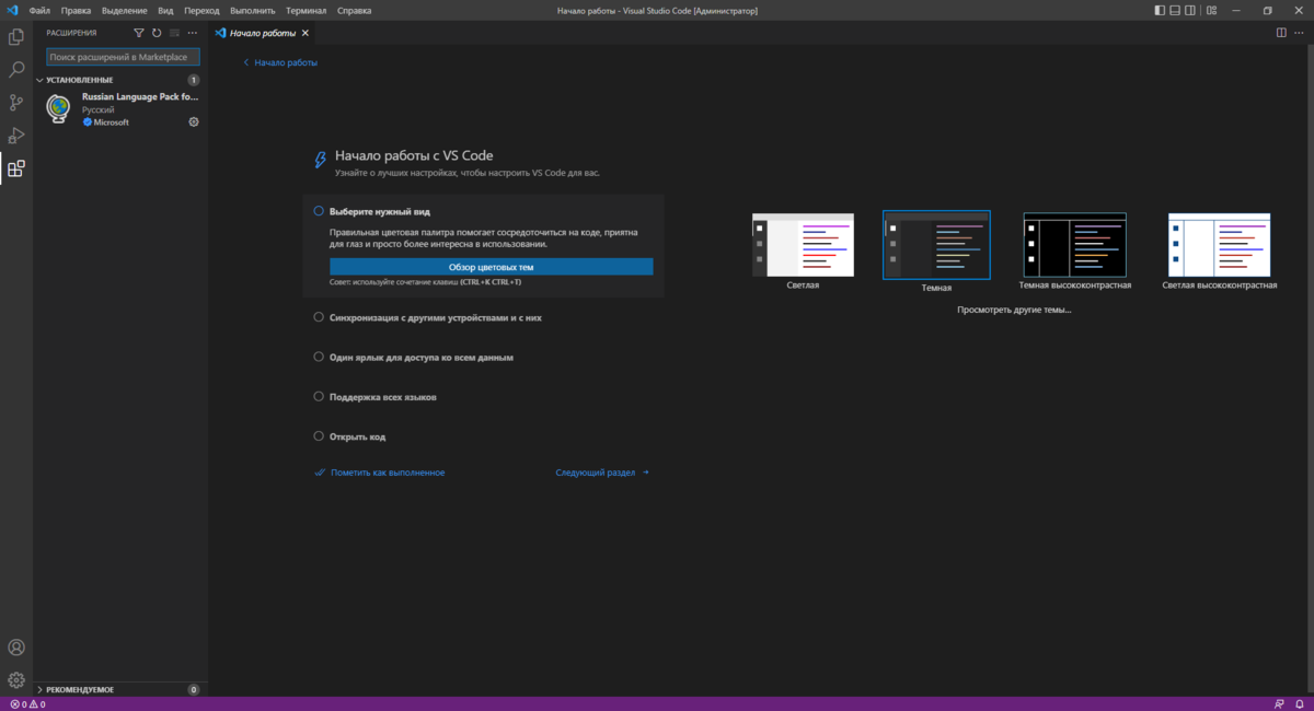 Как установить и настроить VS Code 2022 для работы с WSL и разработки ...