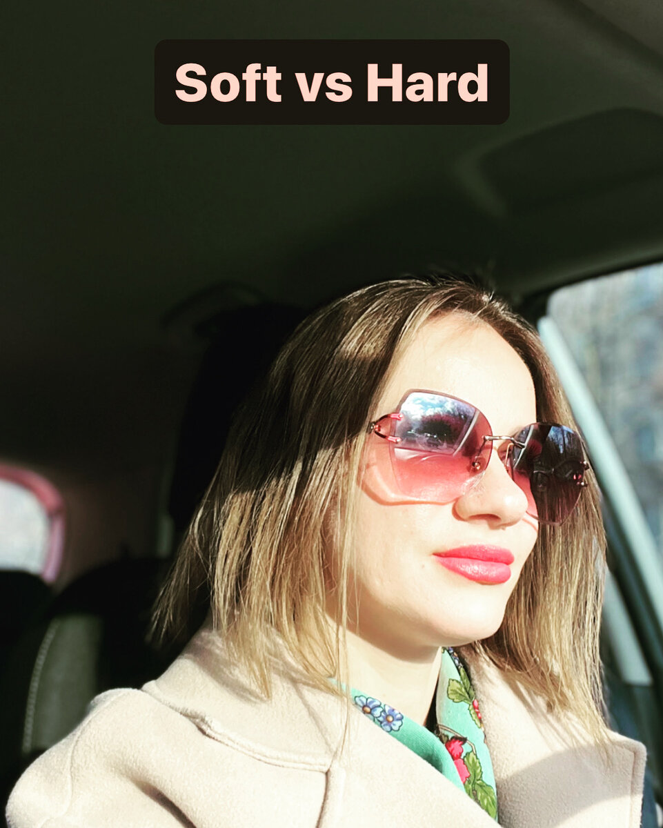 Soft vs Hard | Тренды обучения | Дзен