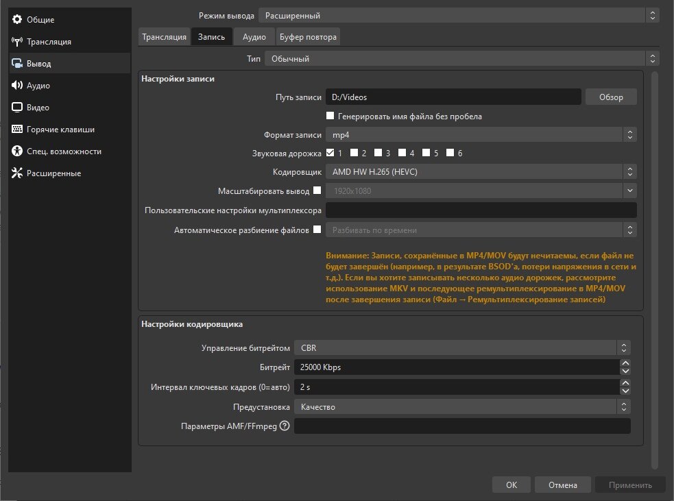 Настройка AMD HW H.264 в OBS для стрима и записи. Twitch, YouTube ...
